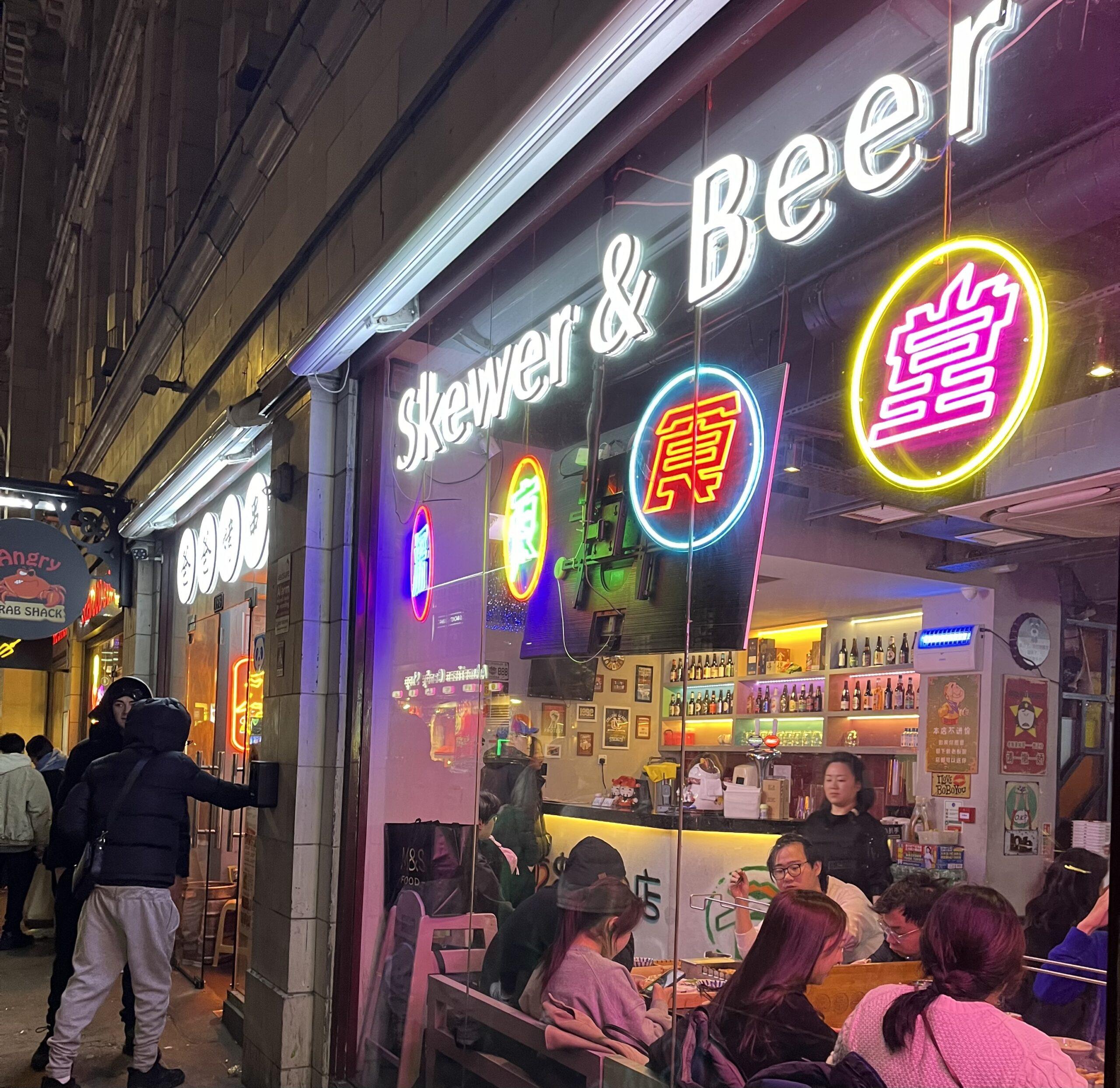 Skewer and Beer Review - Hanako's Food Stories