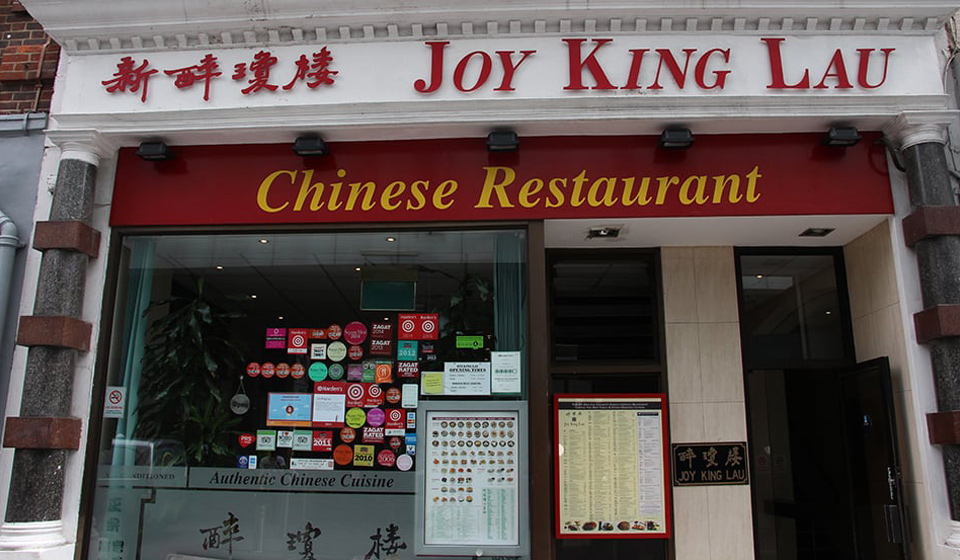 Joy King Lau Review - Hanako's Food Stories